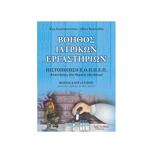 Βιβλιοπωλείο Η Λύση | e-lysh.gr