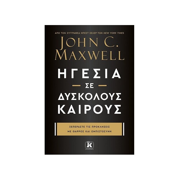 Βιβλιοπωλείο Η Λύση | e-lysh.gr